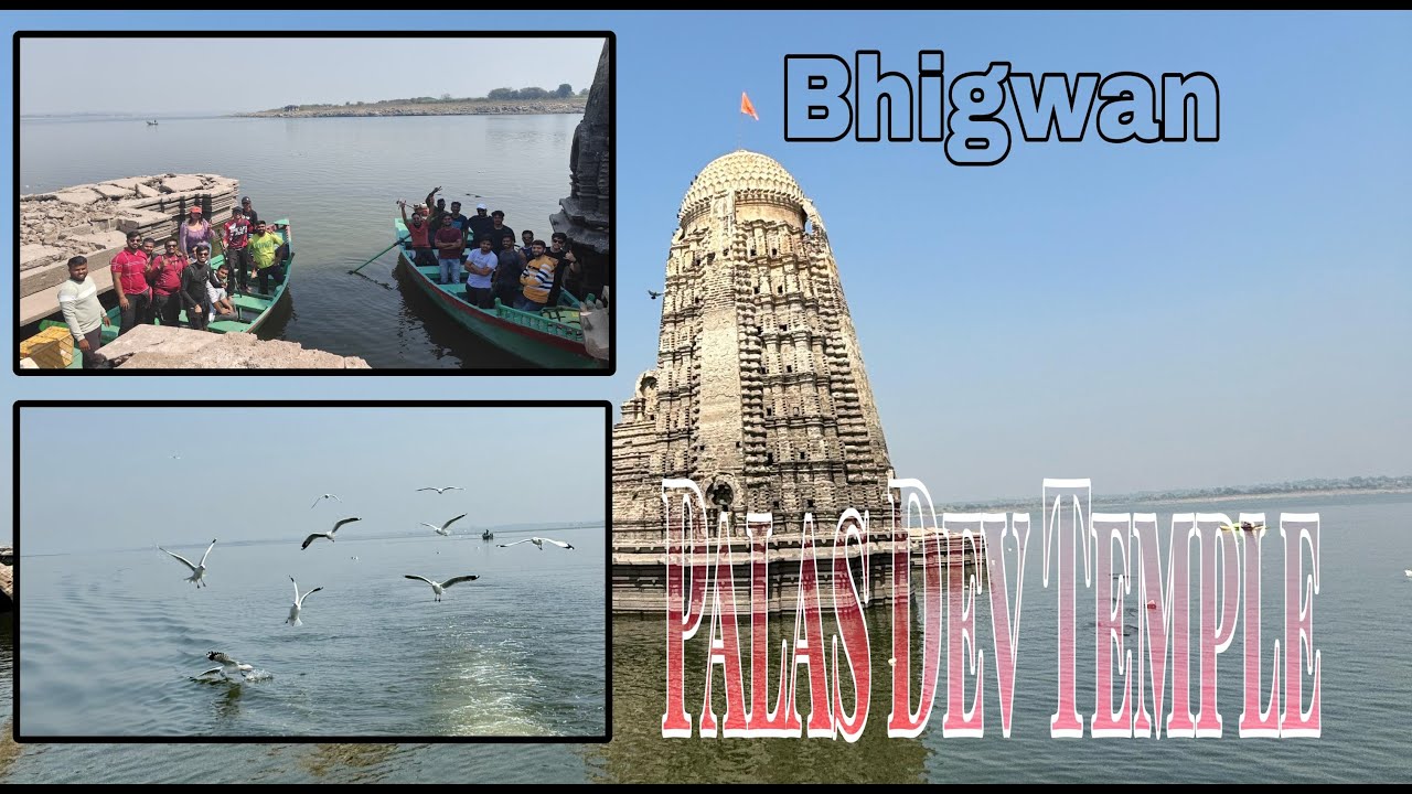 Palas Dev Temple Exploration || Bhigwan Birds Sanctuary || 2024 - YouTube