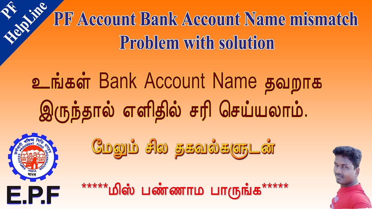 PF Account Bank account Name is mismatch problems solution PF HELPLINE ...