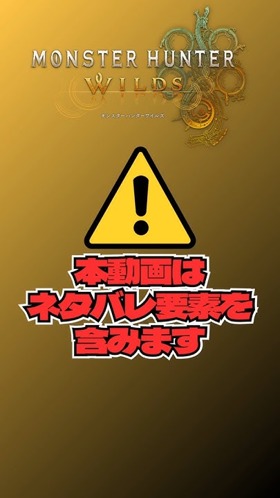 【#mhws】ラスボスクリア後、最優先で確保したい3部位【防具紹介】 - YouTube