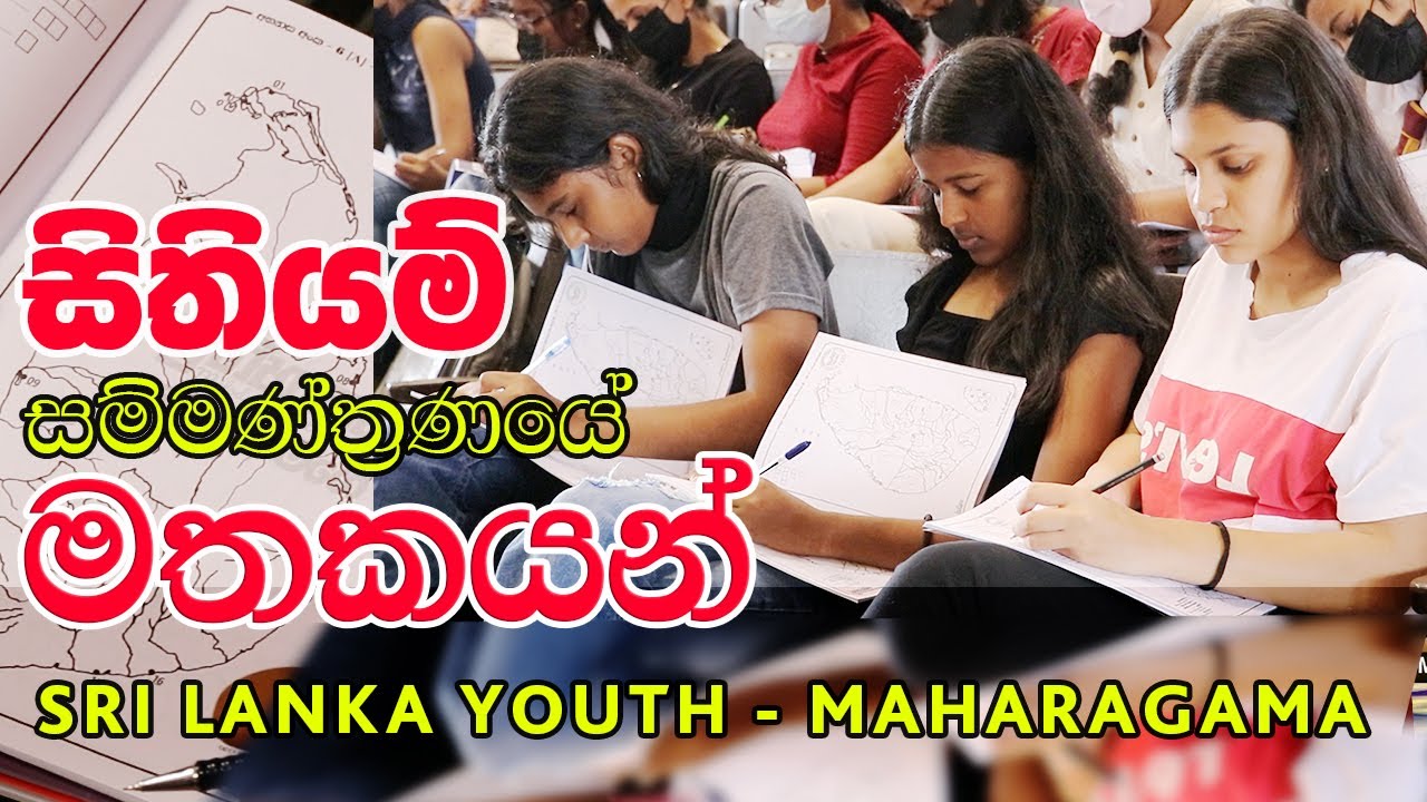 Sri Lanka Youth Maharagama - Map Marking Seminar Memories | සිතියම් ...