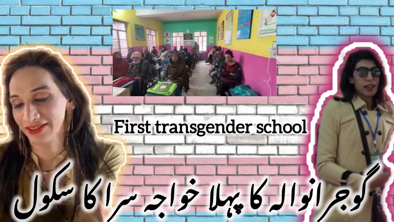 Transgenders Life in Pakistan |First transgender school in grw| Malaika ...