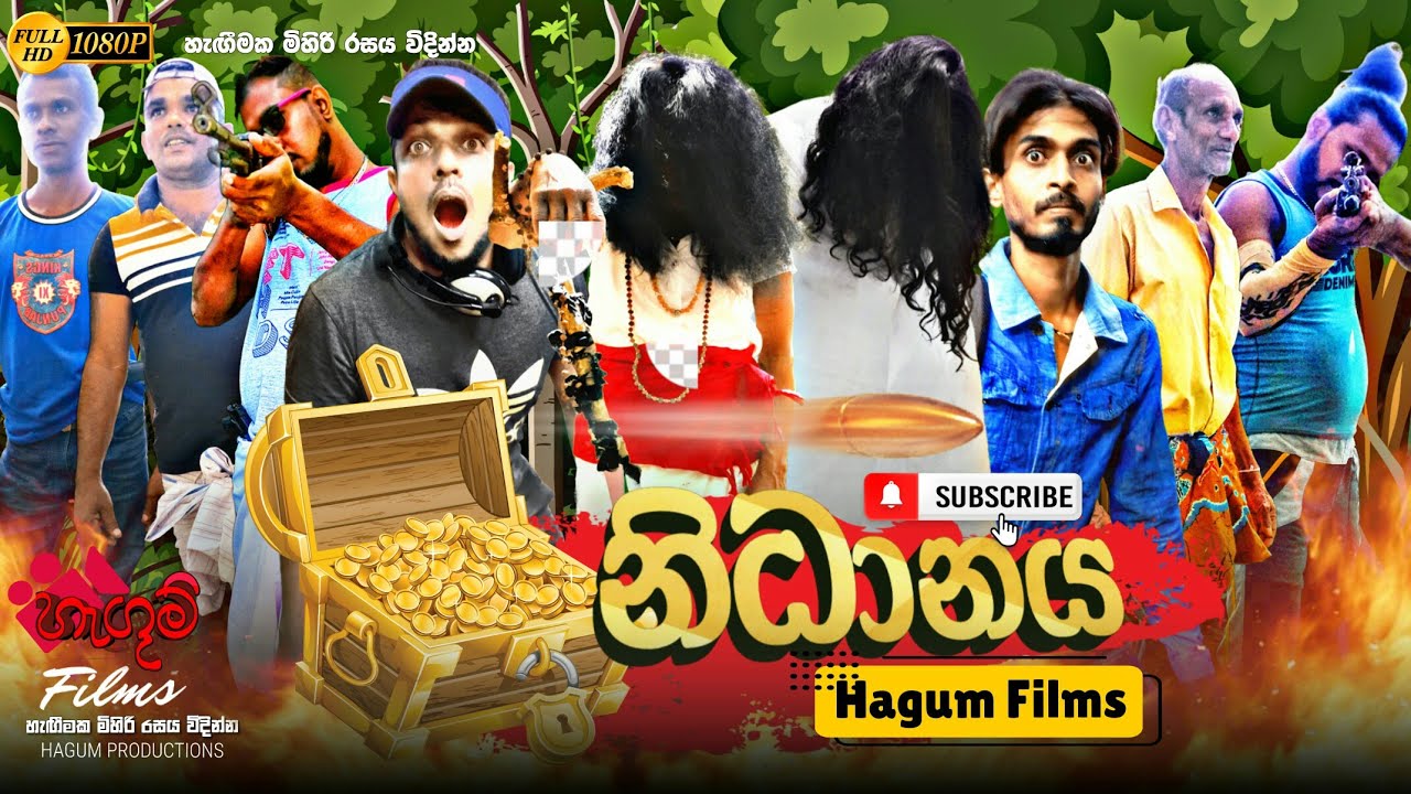 නිධානය | Nidhanaya | Episode 01 | Sinhala Short Horror Film | Hagum ...