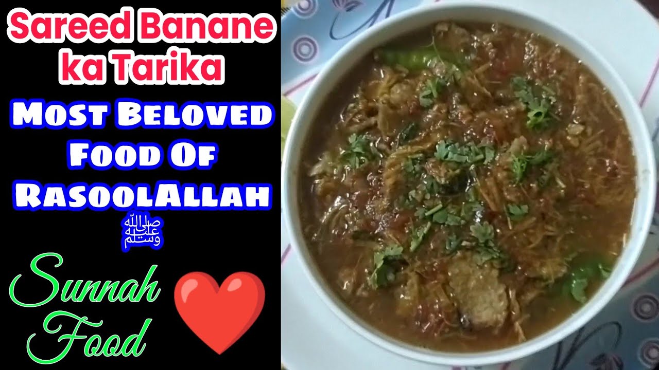 Sareed RasoolAllah ﷺ Ka Pasandida Khana | Sunnah Food | Thareed ...