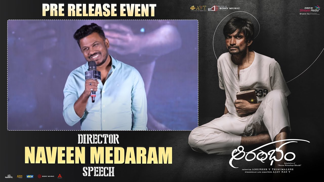 Director Naveen Medaram Speech @ Aarambham Pre Release Event | Mohan ...