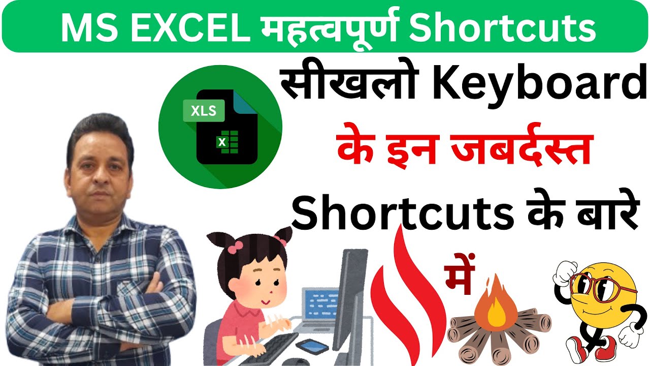 Excel Shortcuts 2025 Best Excel Shortcuts in Hindi Keyboard Shortcuts ...
