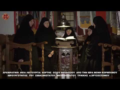 ΘΕΙΑ ΛΕΙΤΟΥΡΓΙΑ ΟΣΙΟΥ ΘΕΟΔΟΣΙΟΥ ΑΠΟ ΙΕΡΑ ΜΟΝΗ ΚΟΙΜΗΣΕΩΣ ΘΕΟΤΟΚΟΥ ...