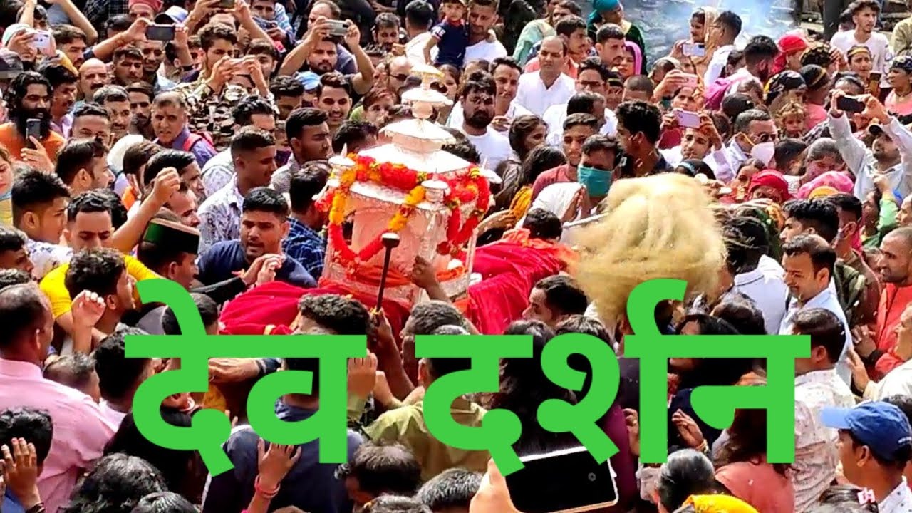 Dev darshan|mahasu devta| - YouTube