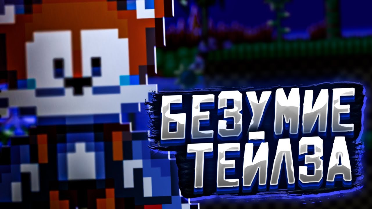 БЕЗУМИЕ ТЕЙЛЗА?! ЧТО ПРОСХОДИТ?! Прохождение Friday Night Funkin' VS ...