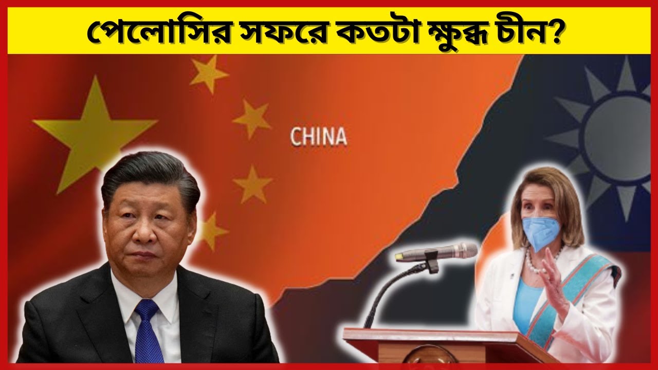 Why China Angry At Taiwan || Angry China Stages More Drills Near Taiwan ...