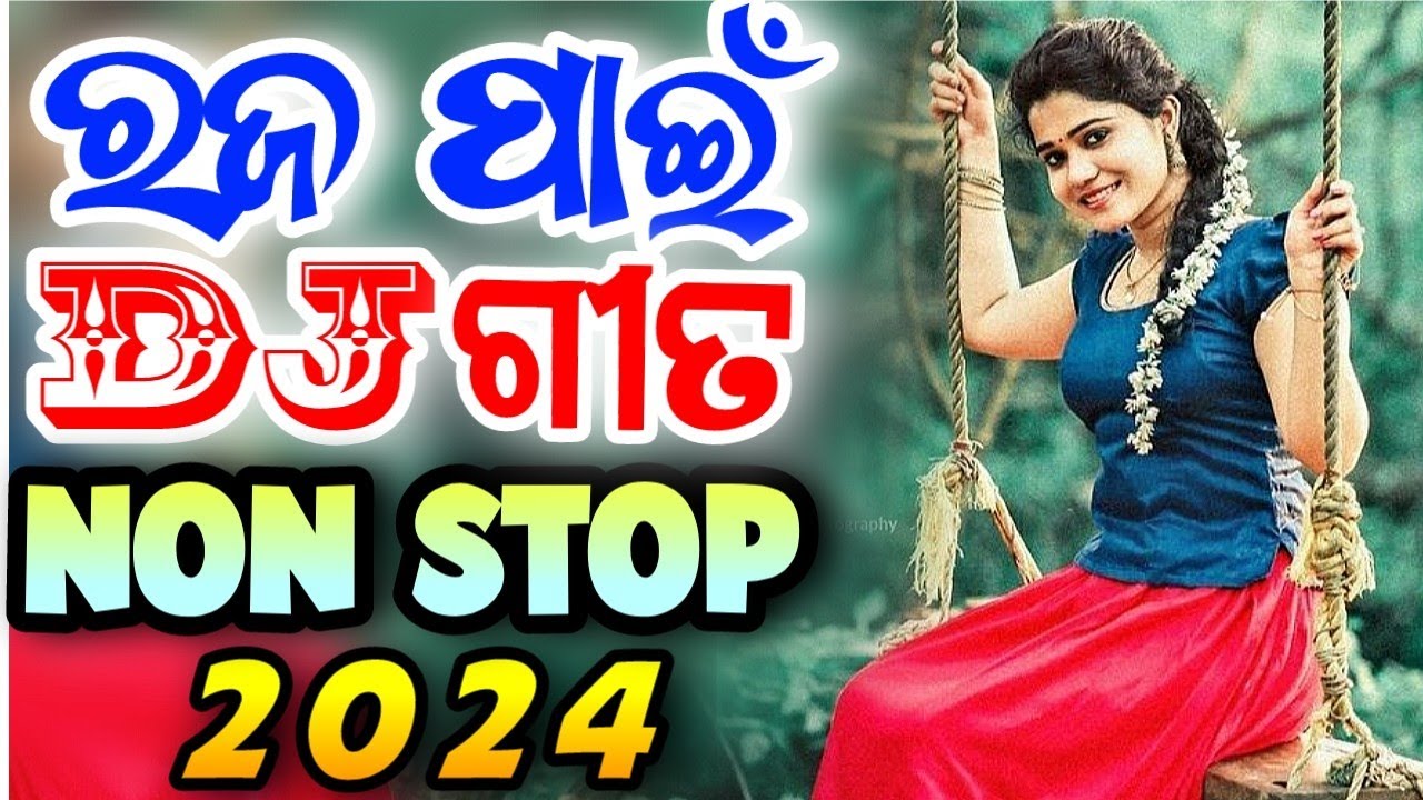 Raja Special Odia Dj Songs Remix Odia Dj Songs Non Stop 2024 New Odia ...