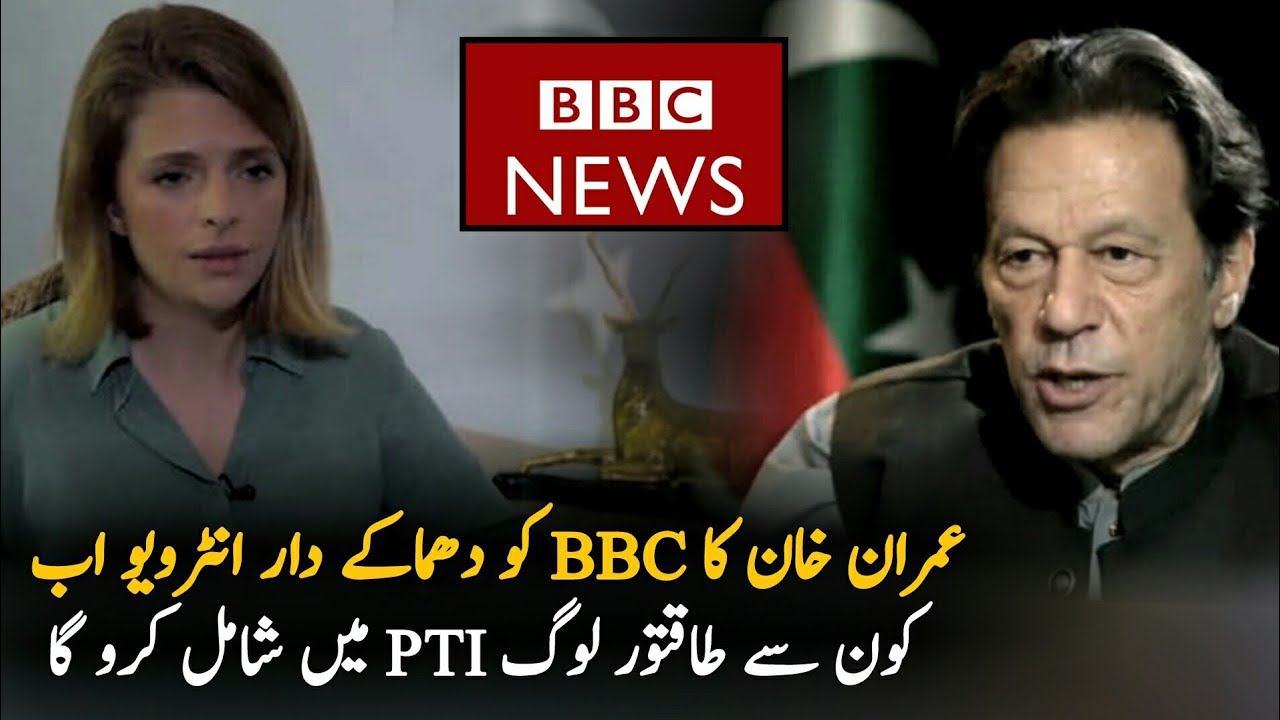 Imran Khan Interview To BBC Talking about His New Policy, Visa, Imran ...