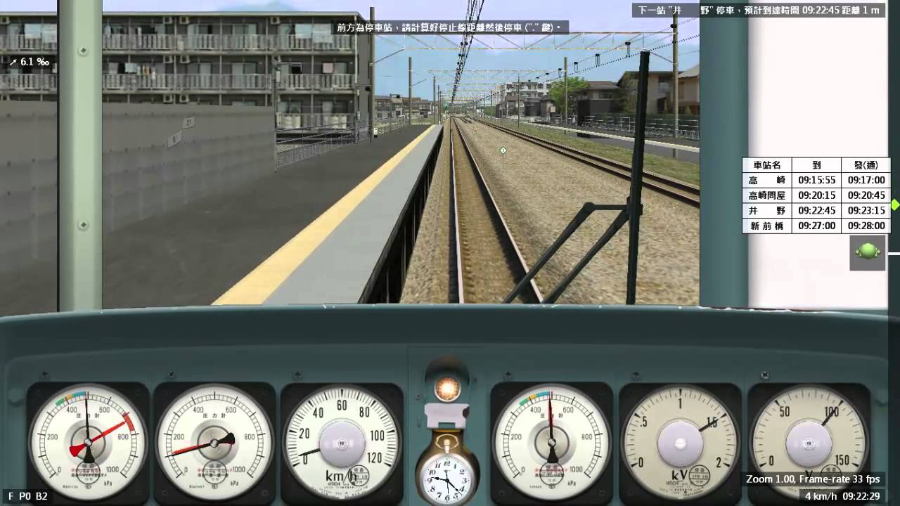 【BVE4變換】JR 上越線729M - 高崎~新前橋 - 115系 - YouTube