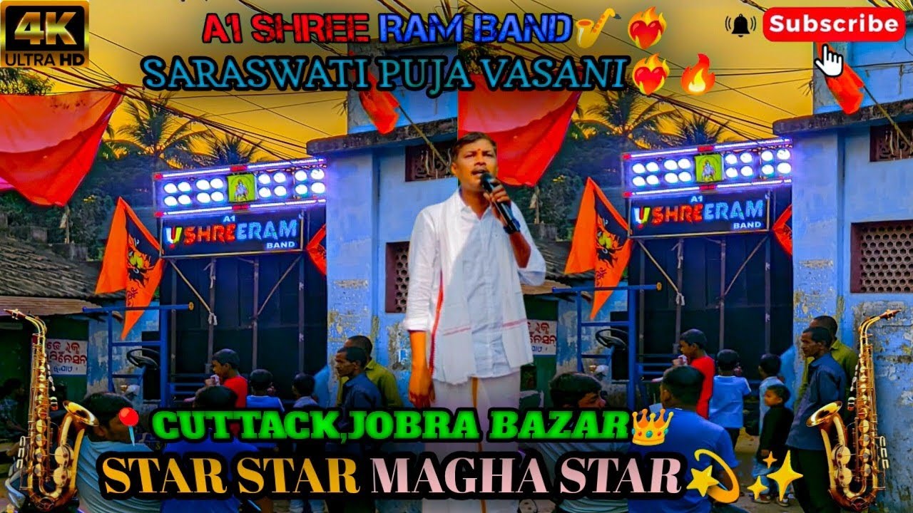 A1 SHREE RAM BAND ️‍🔥🎷|| STAR STAR MAGHA STAR ||💫 SEXOPHON SONG🎷 ...