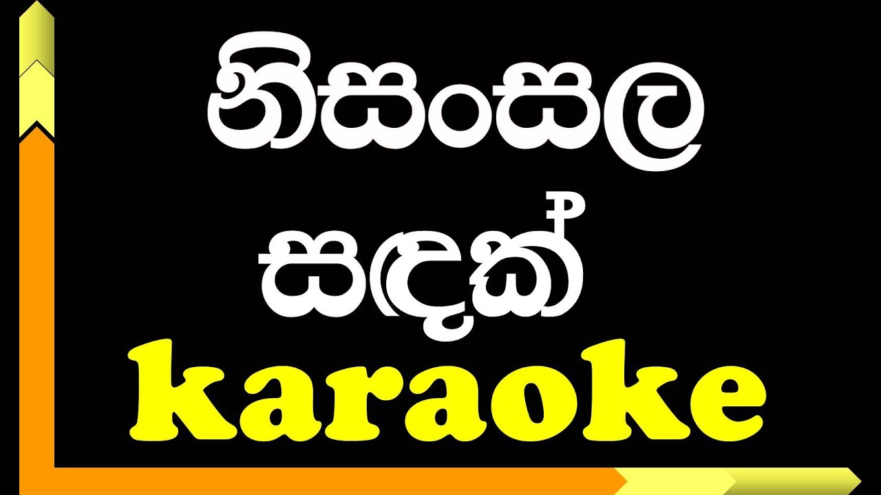 Nisansala Sandak | Karaoke version | Shashika Nisansala - YouTube