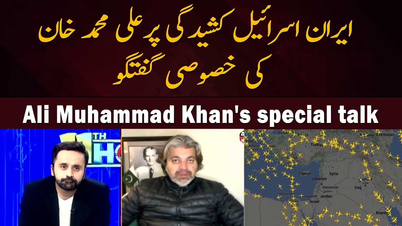 Ali Muhammad Khan's special talk on Middle East Tension - YouTube