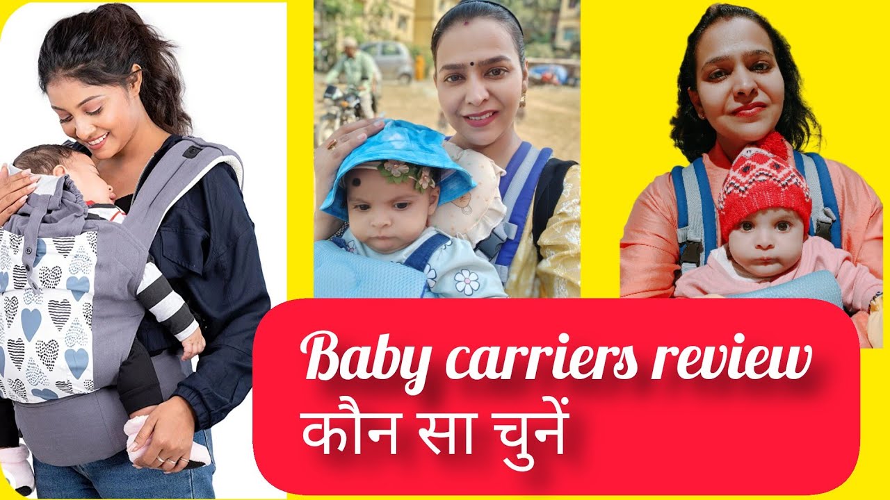 Best Baby Carriers in India | Luvlap adore baby carrier review | कौन सा ...