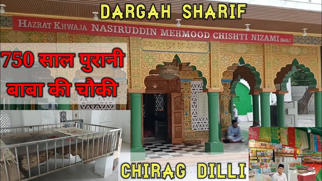 Chirag Dilli Dargah | Dargah Khwaja Nasiruddin Mehmood chirag Dehlavi ...