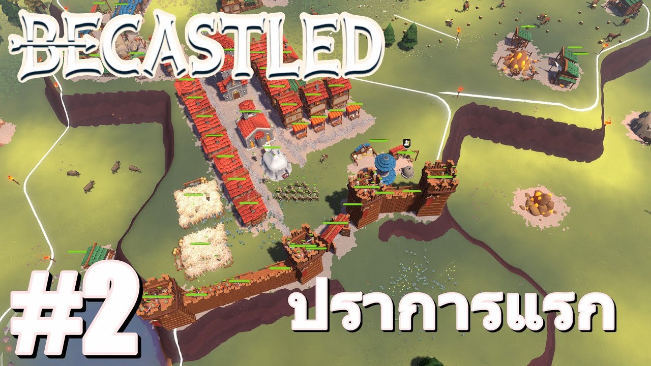 ปราการแรกของเมือง : Becastled #2 - YouTube