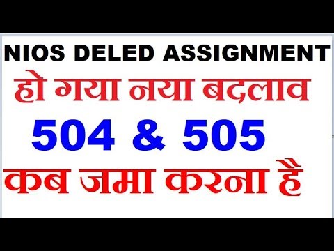 NIOS DELED ASSIGNMENT 504 & 505, हुआ परिवर्तन, When to Submit | Online ...