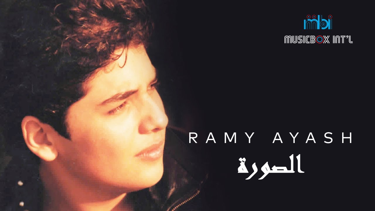 Ramy Ayach - Al Surah | رامي عياش - الصورة - YouTube