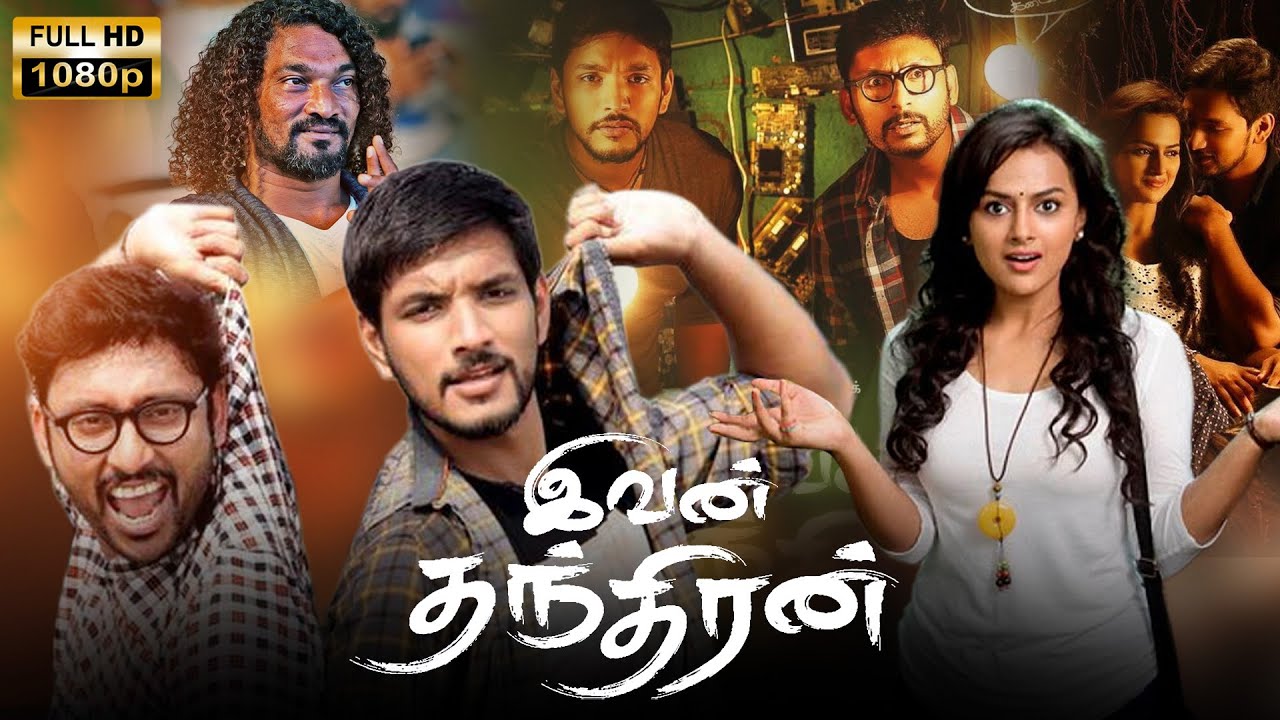 Ivan Thanthiran (2017) Tamil Full Movie HD | 4K| Gautham Karthik| Shraddha| RJ Balaji| Vicky ...