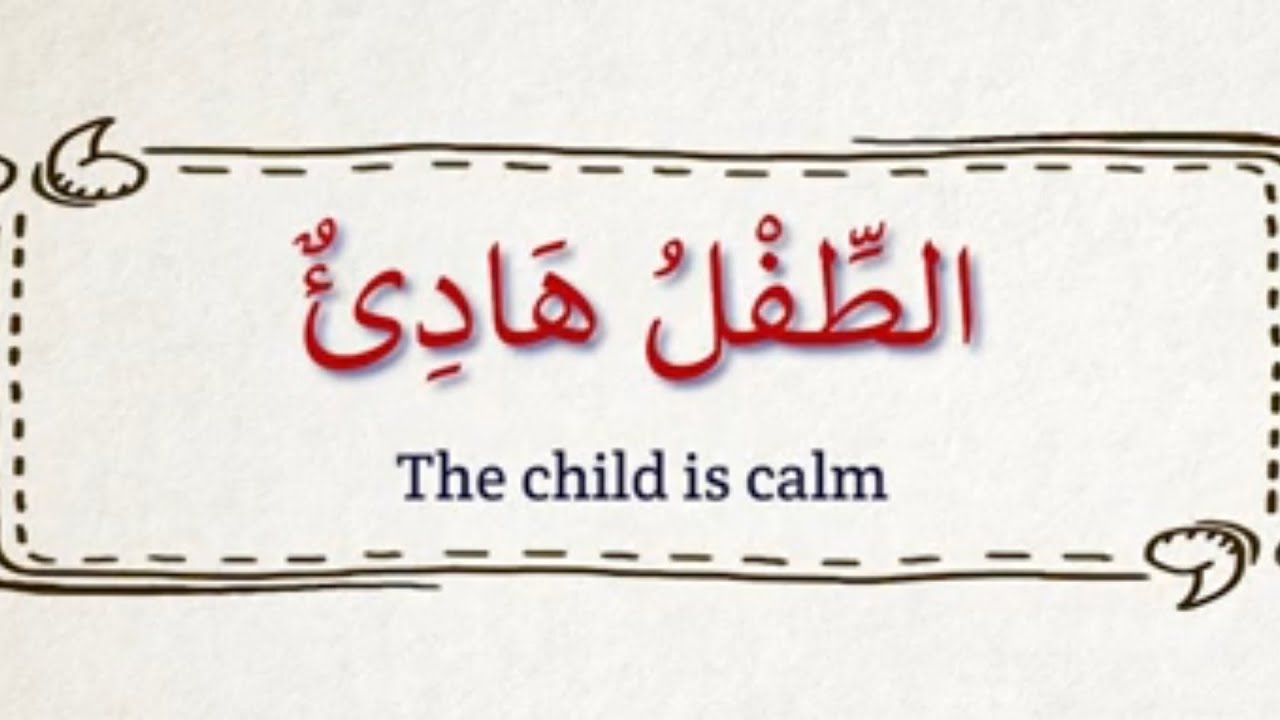 Arabic for Beginners: Common Words and Their Opposites - YouTube