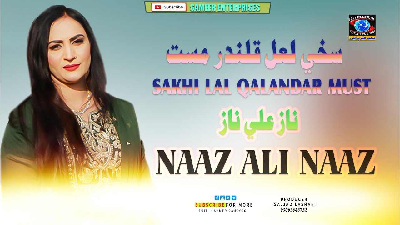 Sakhi Lal Qalander Mast by Naaz Ali new album song 2020 - YouTube