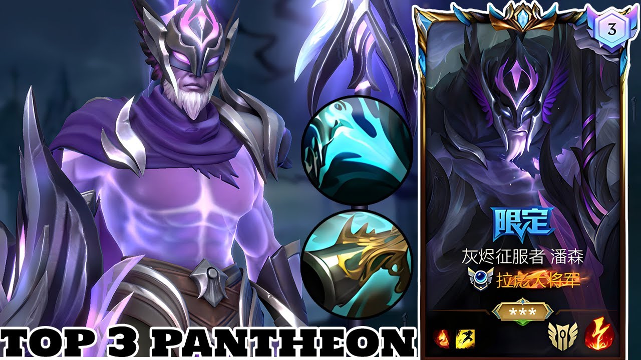 Wild Rift Top 3 Pantheon Ashen Knight Skin Gameplay Rank Challenger ...