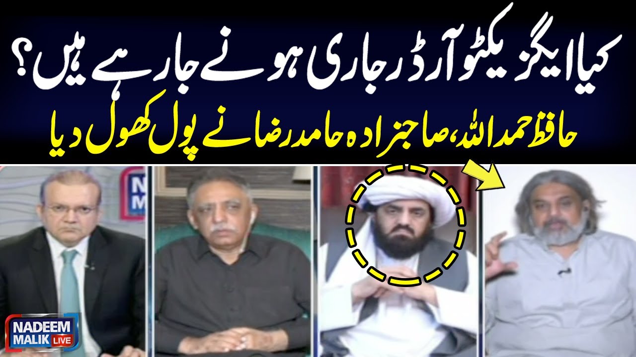 Hafiz Hamdullah, Sahibzada Hamid Raza Reveal Inside News of Pakistan ...
