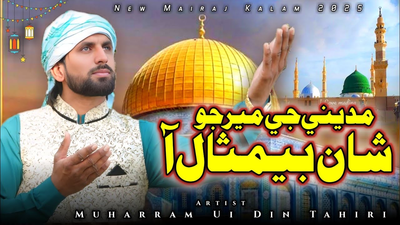 New Shab E Meraj Naat 2025-Madini ji meer jo shan bemisaal a -Muharram ...