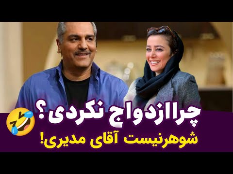 بیوگرافی النازحبیبی |من میخوام ازدواج کنم شوهرنیست آقای مدیری🤣