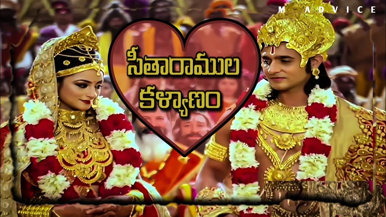 Marriage Of Sita And Ram In Ramayana | Lord Rama | Janaki Ramudu | M ...