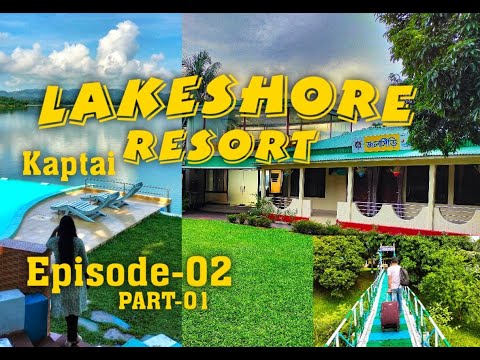 Lakeshore Resort Kaptai -part 1| লেকশোর রিসোর্ট কাপ্তাই | Best Resort ...