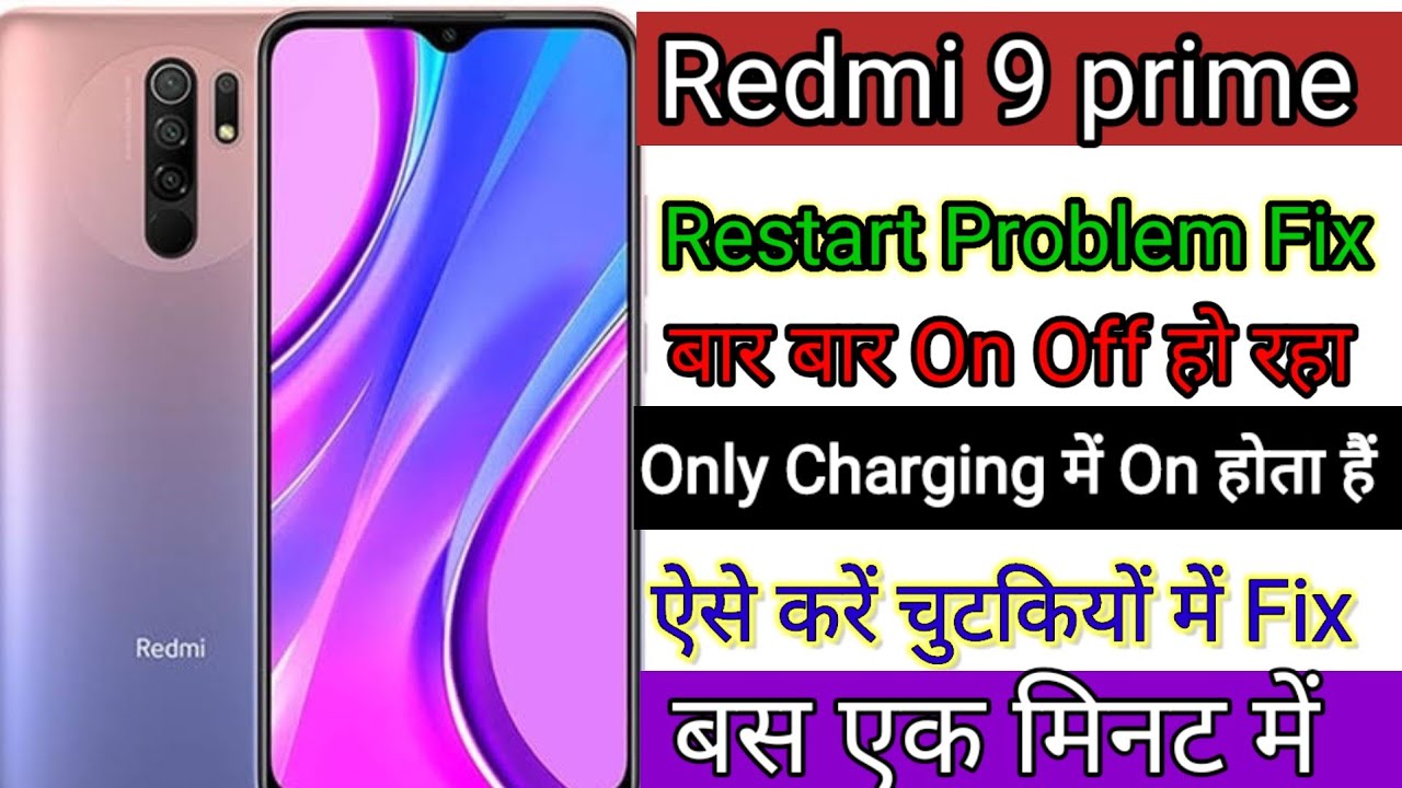 Redmi 9 Prime Restart Problem Fix | Mobile Restart Problem kaise thik ...