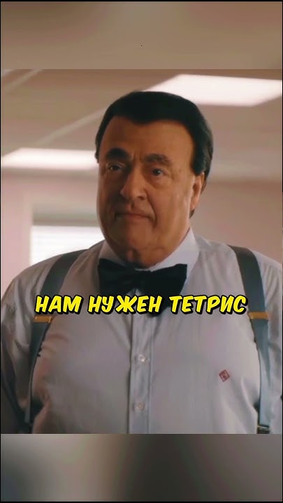 Вы бывали в Москве кино тетрис Youtube