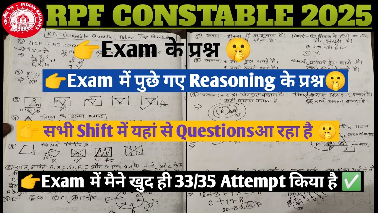 🔥I Solve The RPF Constable Reasoning Question Paper#rpf#rpfexam# ...