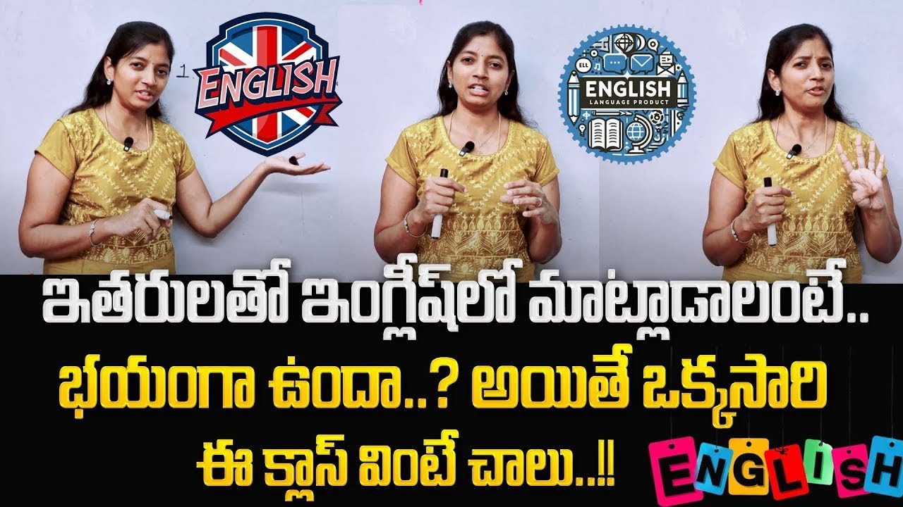 Spoken English for Beginners |English Speaking Tricks | Spoken English ...