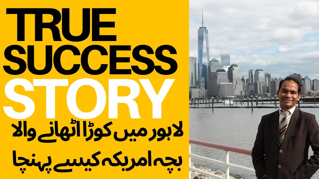 Motivational story in urdu hindi True success story Muhammad sabir arif ...
