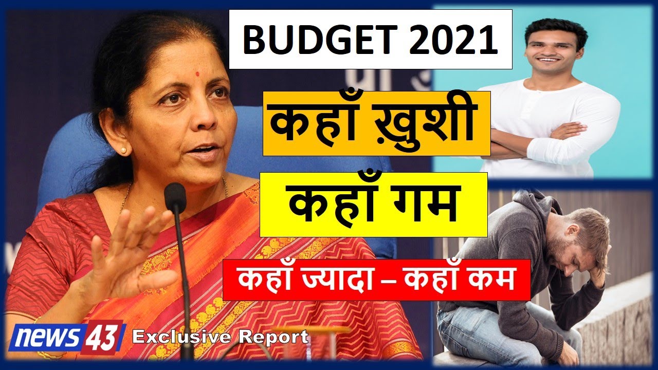 Budget 2021 | Positive And Negative Point of Budget 2021 | Pros And ...