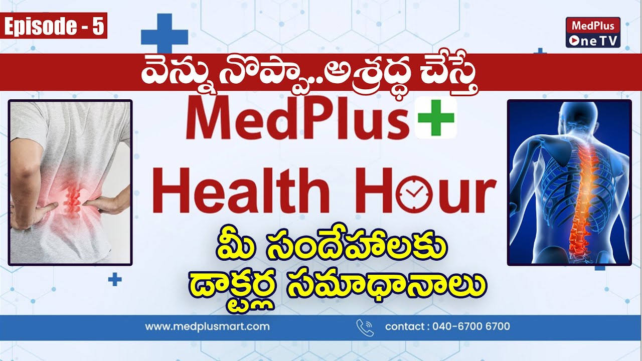 Awareness of Back Pain Causes and Precautions l Medplus Diagnostics ...
