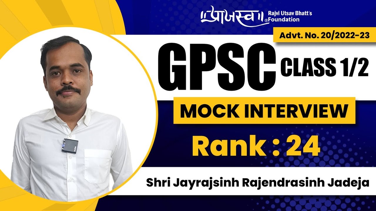 Rank- 24 | GPSC TOPPER | JAYRAJSINH JADEJA | Mock Interview | GPSC 20/ ...