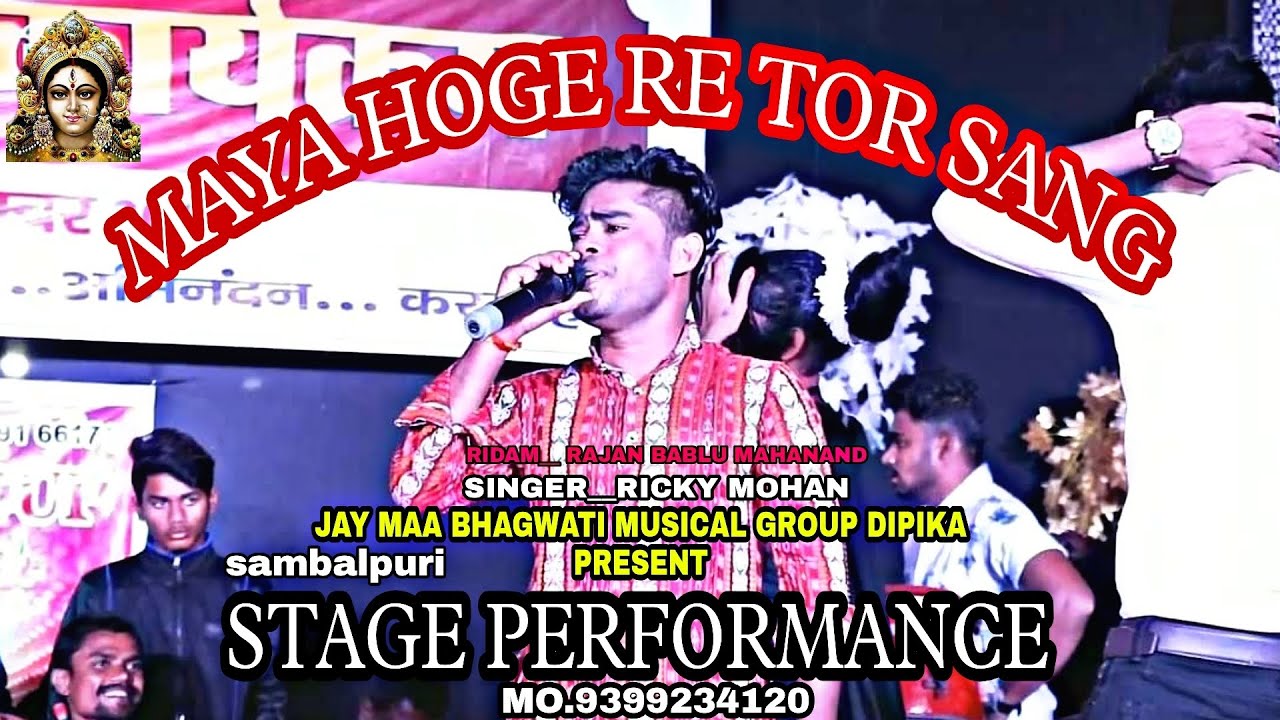JAY MAA BHAGWATI MUSICAL GROUP (DIPIKA PRESENT) MAYA HOGE RE ...