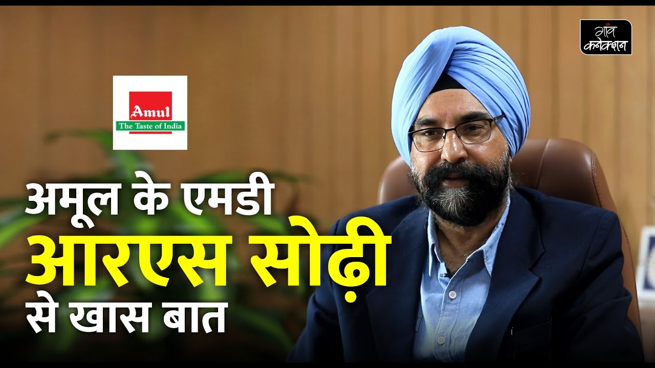 पशुपालन से कई गुना हो सकती है किसानों की आमदनी || RS Sodhi, Managing ...