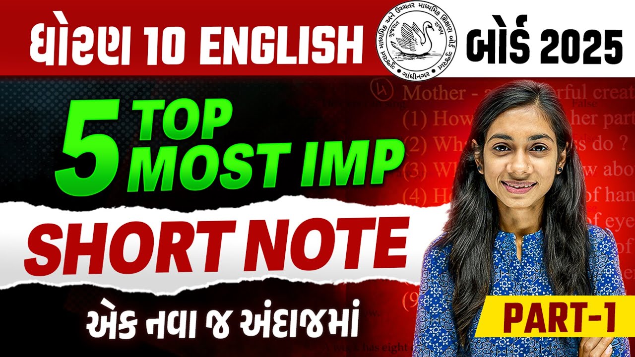 TOP 5 Most IMP Short Note Std 10 English Part 1| Board Exam 2025 Most ...