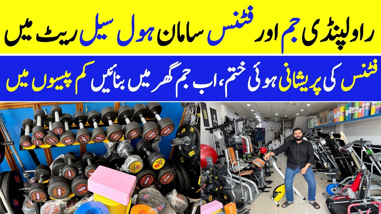 Pak Fitness Rawalpindi | Complete Fitness & Gym Equipment Setup in ...