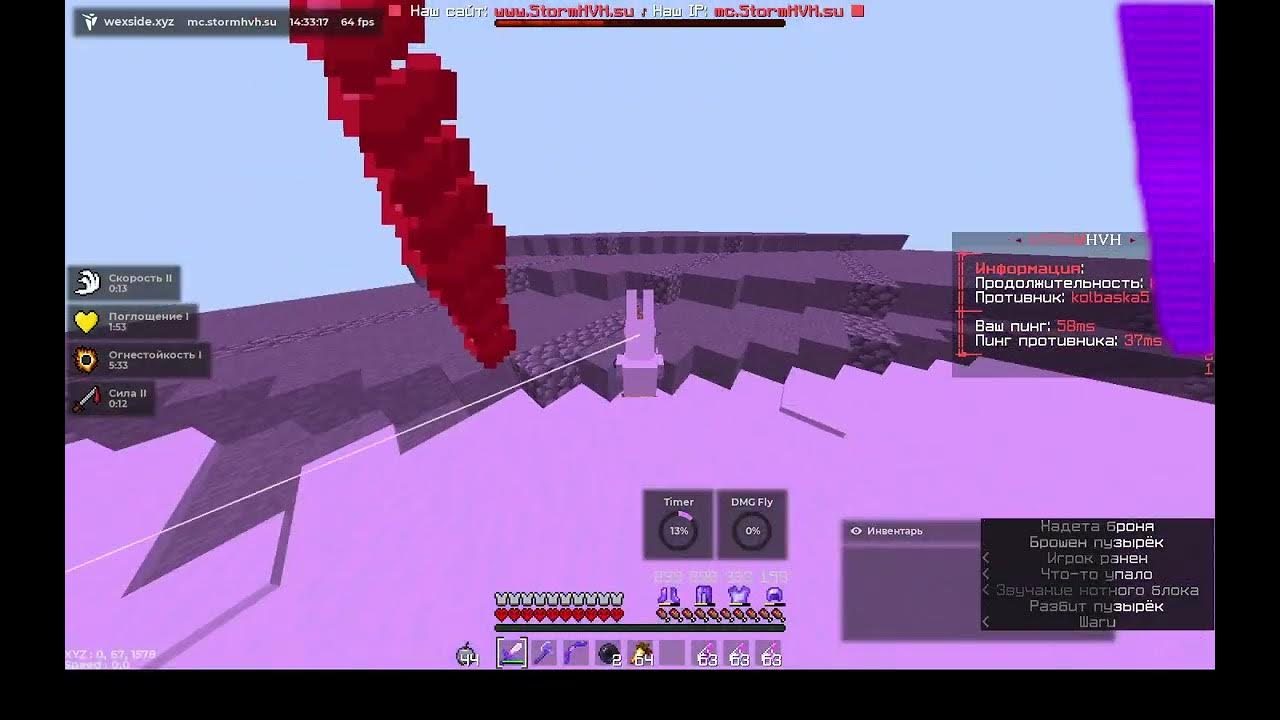 WEXSIDE CRACK | РАЗНОС STORMHVH | УДАЛИЛИ АНТИ-ЧИТ | РАЗНОСИМ В НОЛЬ | СЛИВ КФГ | СЛИВ ДЮПА ...