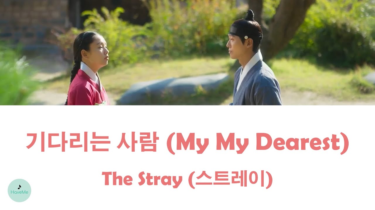 The Stray (스트레이) - My My Dearest (기다리는 사람) (My Dearest OST || 연인) - YouTube