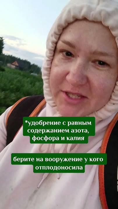 Удобрение жимолости после плодоношения (в описании) #питомникрастений # ...