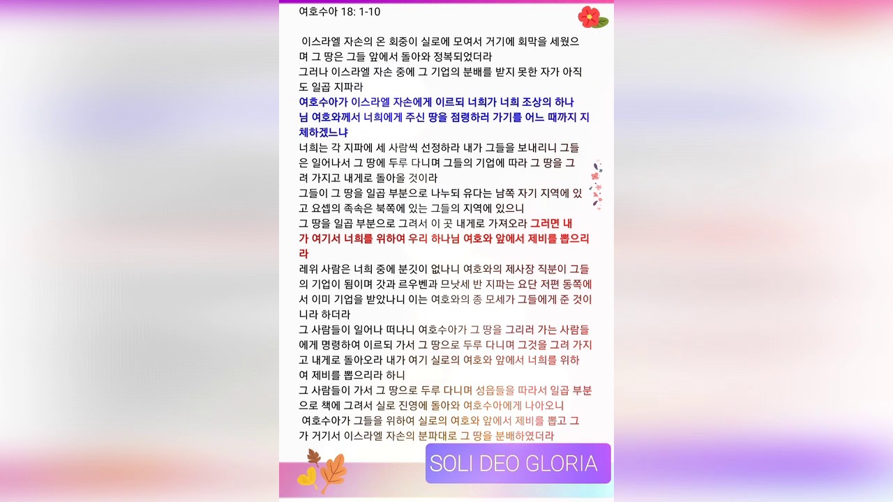 이 종태 목사 Pasteur JT-LEE : 여호수아 Josué (09/02/2020) - YouTube