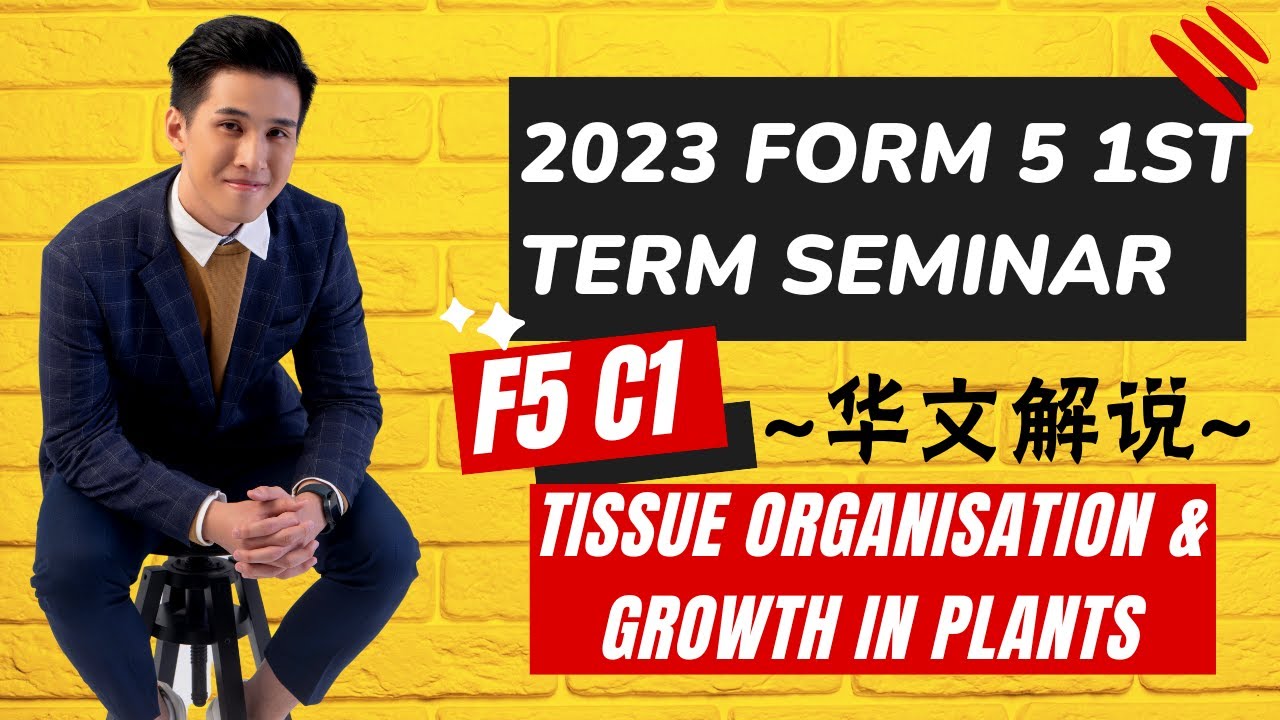 【华文】2023 FORM 5 BIO 1st Term Seminar - F5 C1 Tissue Organisation ...